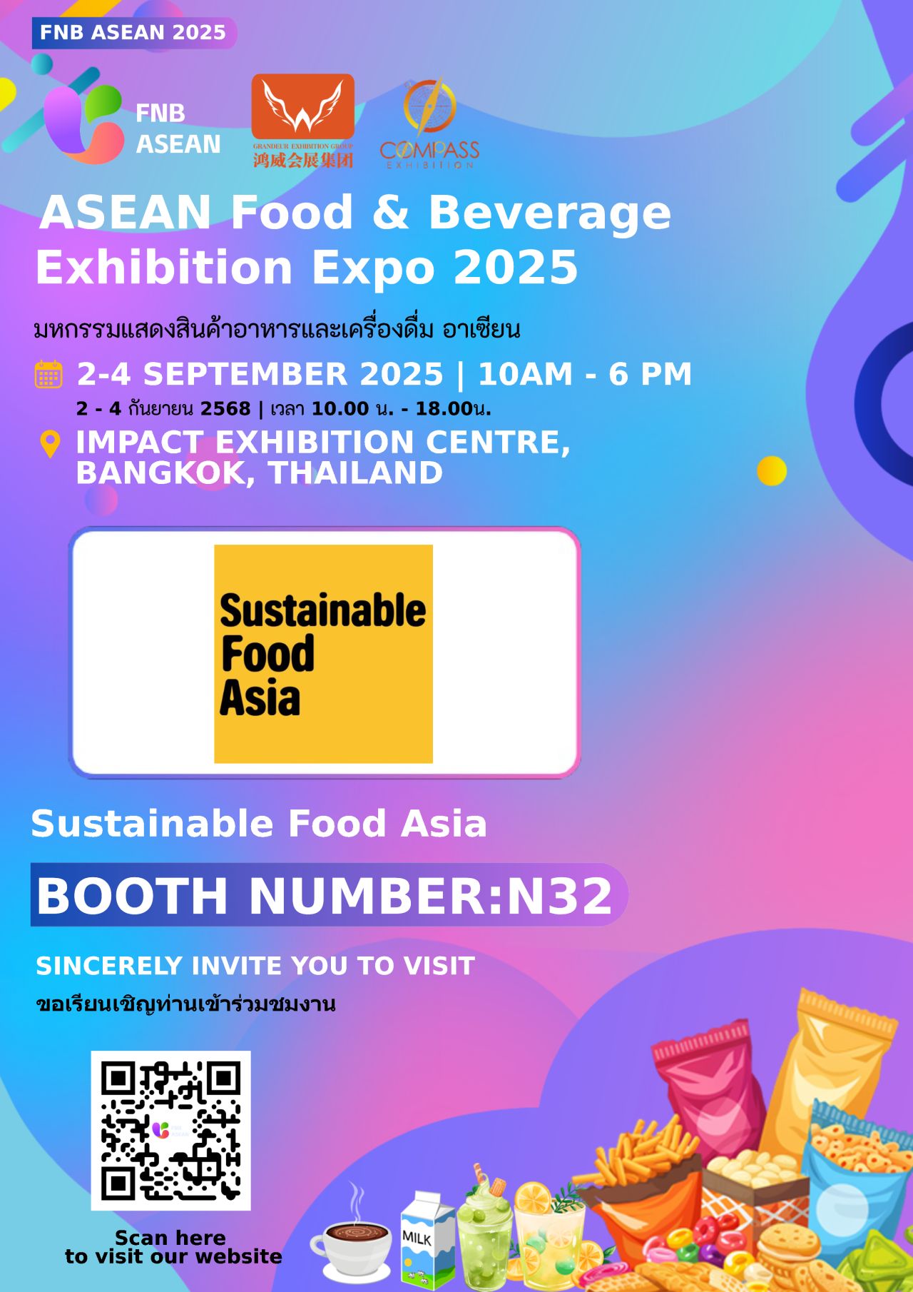 News List_ASEAN SHOP 2026